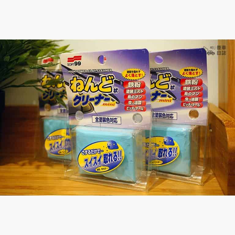 【滑如雞蛋】SOFT99 Clay Bar Cleaner 推泥 泥膠 黏土狀清潔劑 - 香港香港養車用品店
